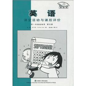 A new standard of English classroom activities and after-school ...