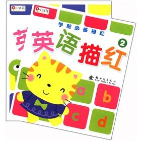 Pre-school must-Miao Hong: English Miaohong (Set of 2)(Chinese Edition ...