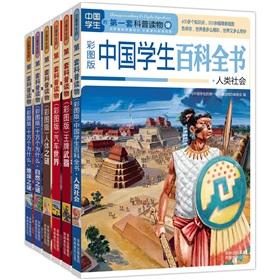 The first set of science books for Chinese students: essential papers ...
