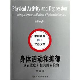 Physical activity and depression: Scale validity and factor test ...