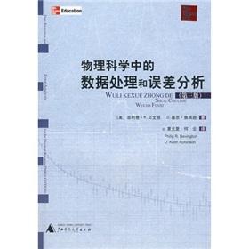 Data processing and error analysis in the physical sciences (3rd edition) [paperback] by FEI LI ...