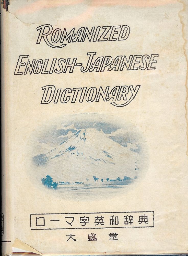 ROMANIZED ENGLISH-JAPANESE DICTIONARY von TAKAHASHI, M.: (1949) | Antic ...