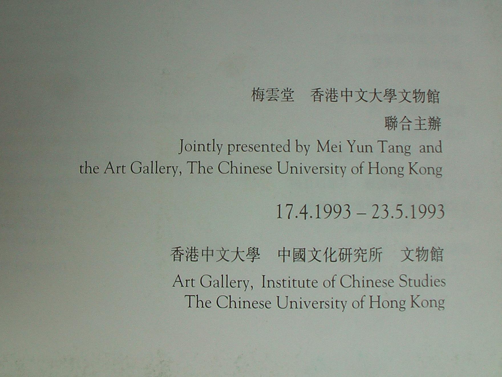 The Mei Yun Tang Collection of Paintings by Chang Dai-Chien by Chang ...