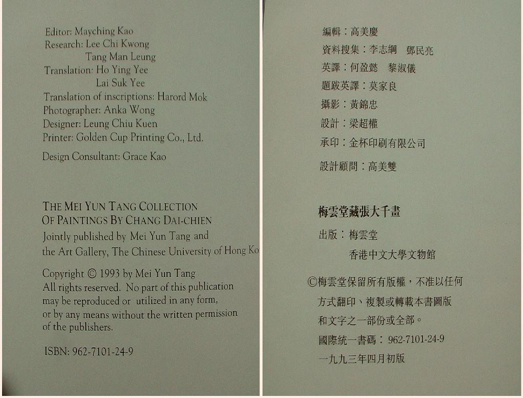 The Mei Yun Tang Collection of Paintings by Chang Dai-Chien by Chang ...