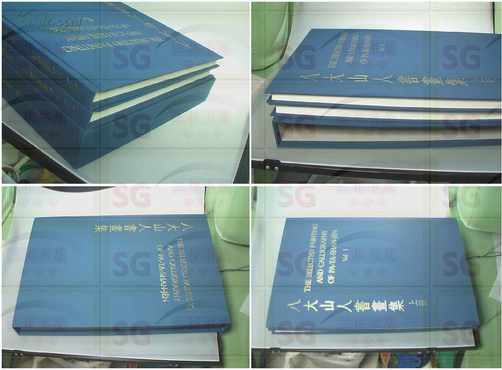 The Selected Painting and Calligraphy of Pa-Ta-Shan-Jen, DELUXE EDITION ...