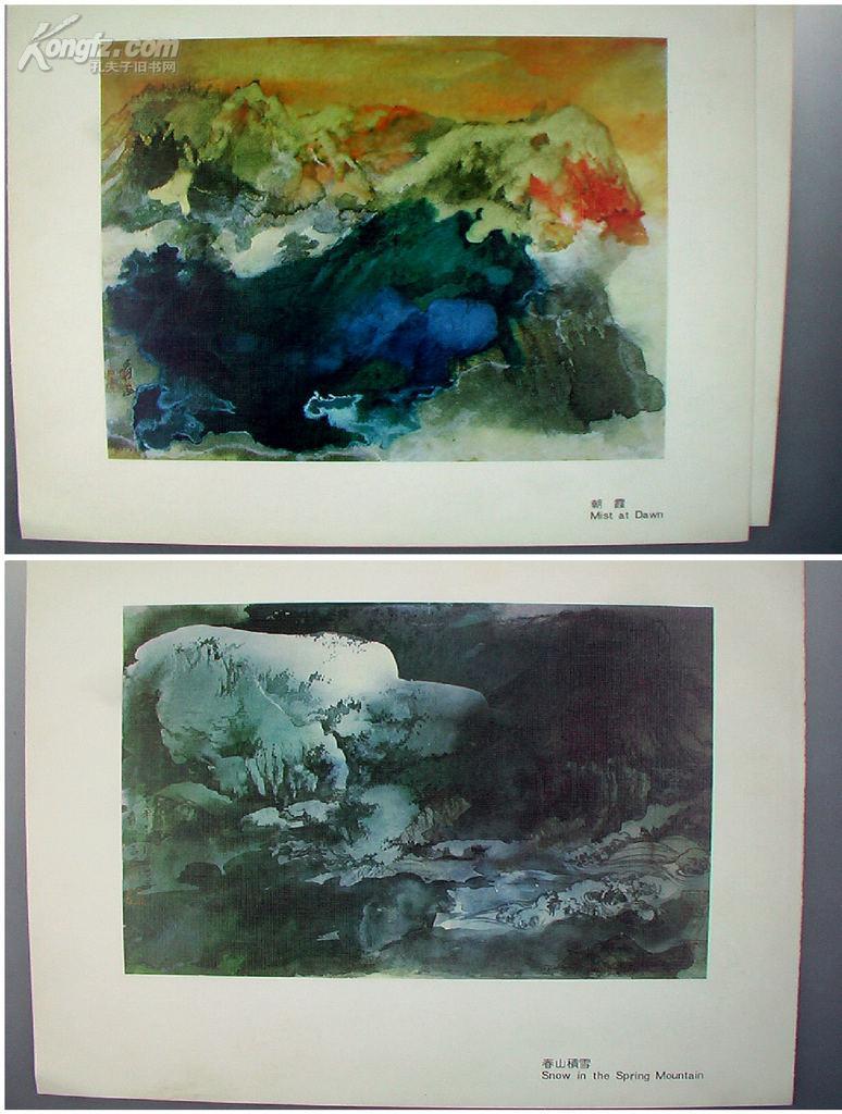 Chinese Painting Exhibition by Chang Dai-Chien: March 25 to April 14 ...