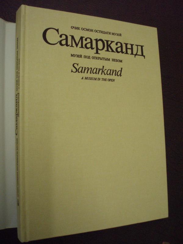 Samarkand: A Museum in the Open by Introduction by V Bulatova and G ...