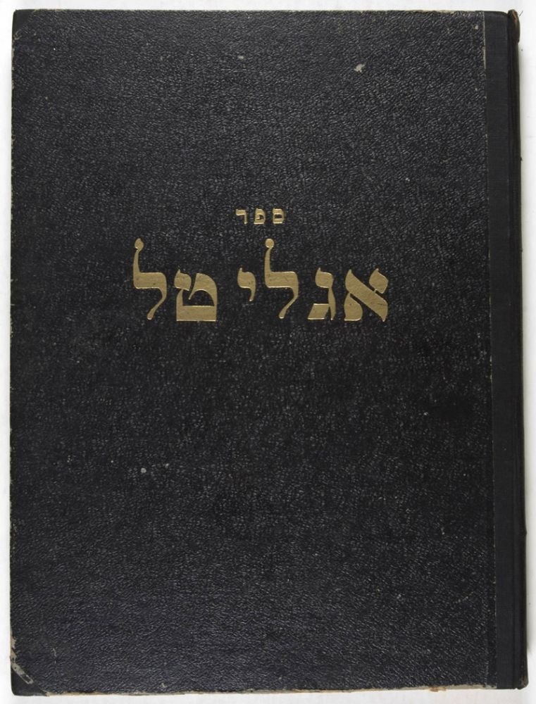 Egle Tal de Bornstein, Abraham ben Ze'ev Nahum: vg Hardcover (1930 ...