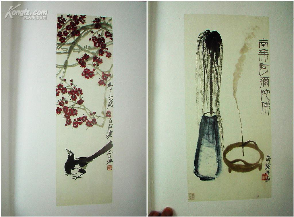 Tui Yi Bu Zhai Yu Shuang Ling Ju Cang Qi Baishi Shu Hua. Calligraphy ...