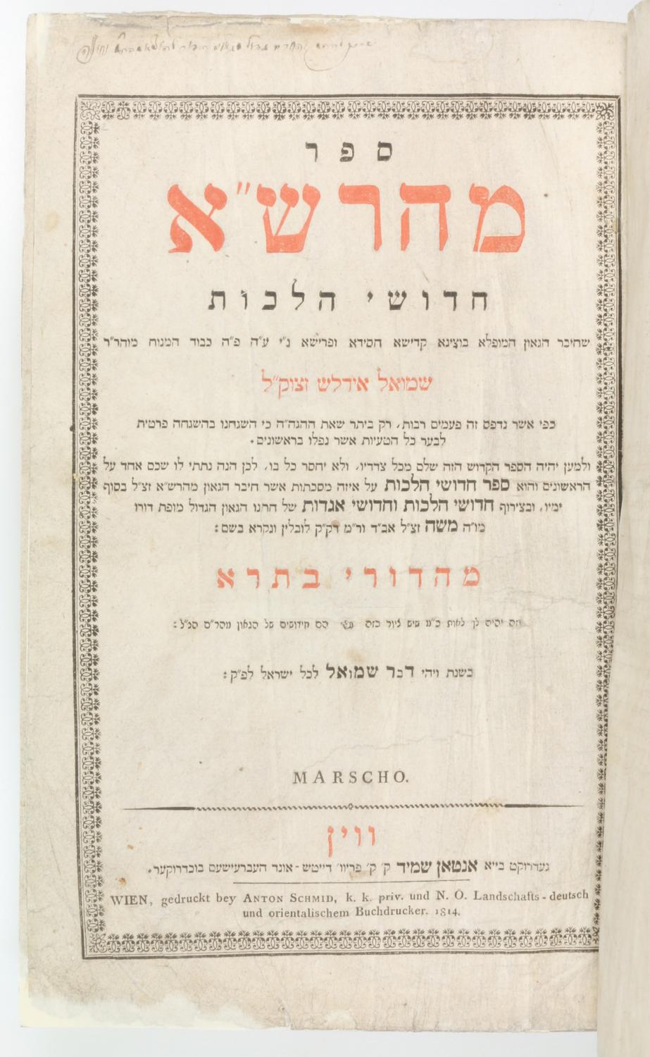 Sefer Maharsha: hidushe halakhot. by Edels (Eidels, Eideles), Samuel ...