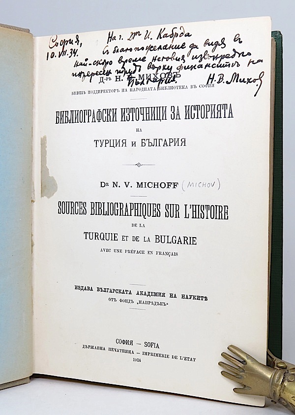 Bibliografski iztocnici za istorijata na Turcija i Balgarija [Bulgarija ...