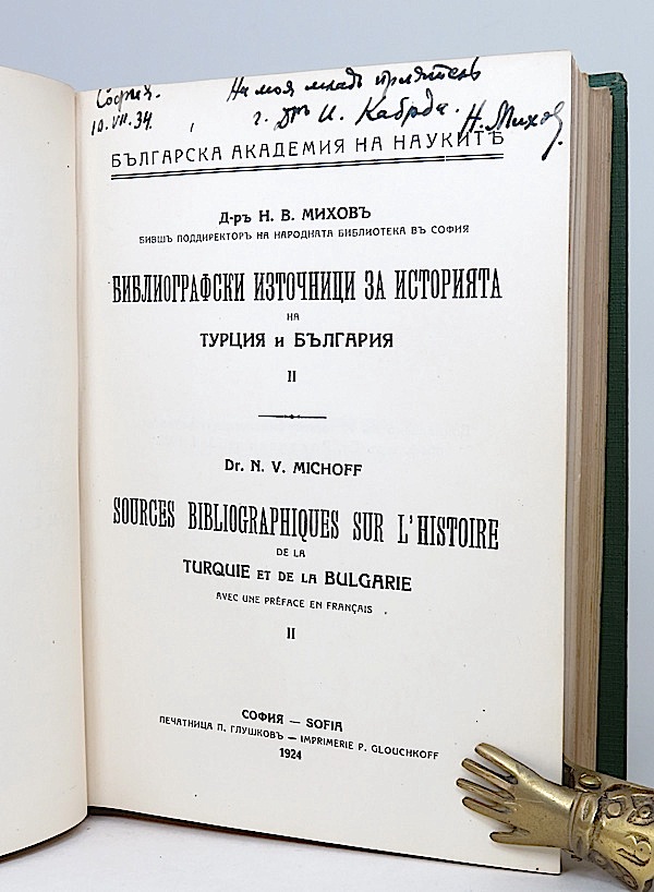 Bibliografski iztocnici za istorijata na Turcija i Balgarija [Bulgarija ...