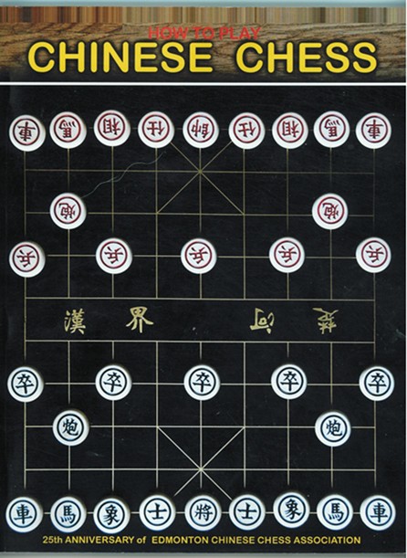 How to Play Chinese Chess by N/A: Very Good+ Paperback (2008 ...