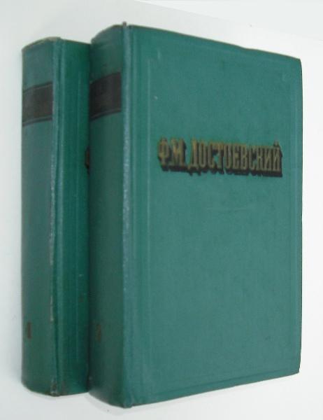 Novels and Short Stories by Fyodor Dostoevsky [Dostoyevsky, Dostoevskii ...