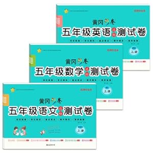 Primary school fifth grade test paper volume 1 Chinese + mathematics ...