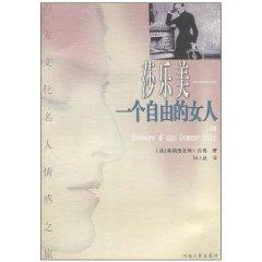 Lou Histoire dune femme libre(Chinese Edition) by FU LANG SUO WA SI JI ...