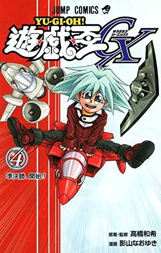 Elemental Hero Absolute Zero Manga