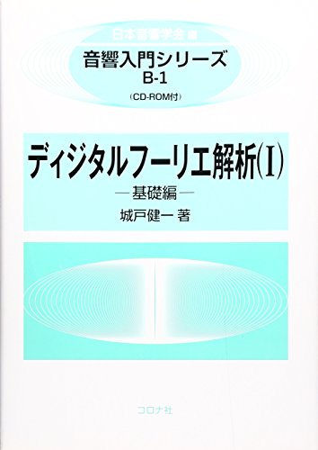 Digital Fourier Analysis Fundamentals - AbeBooks Digital Fourier Analysis Fundamentals - AbeBooks