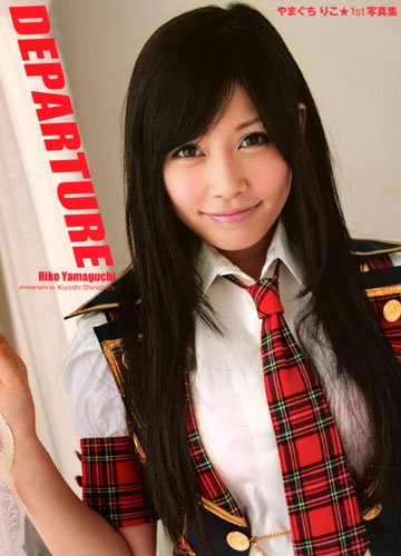 9784575302417 Akb48 Riko Yamaguchi 4575302414 Abebooks