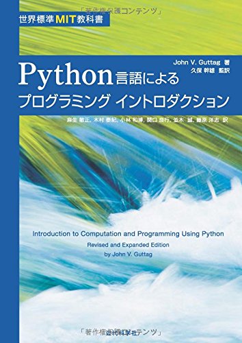 Introduction To Computation And Programming Using Python Books Abebooks