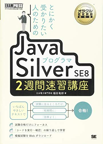 java se8 programmers - Iberlibro java se8 programmers - Iberlibro