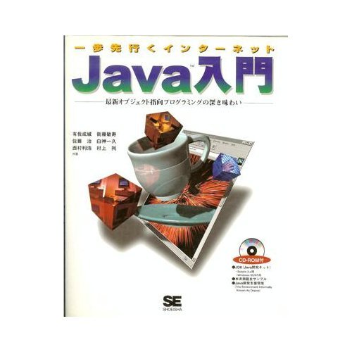 internet java programming - Iberlibro internet java programming - Iberlibro