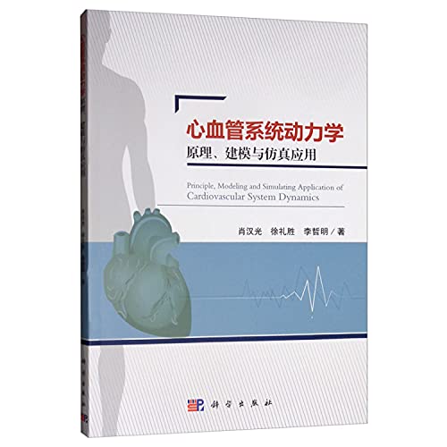 Cardiovascular system dynamics. modeling and simulation applications ... Cardiovascular system dynamics. modeling and simulation applications ...