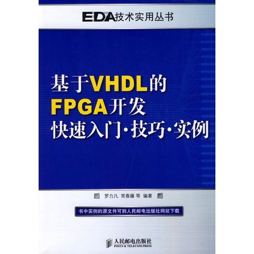 Vhdl Based Fpga Development Quick Tips For Getting Started Exampleschinese Edition