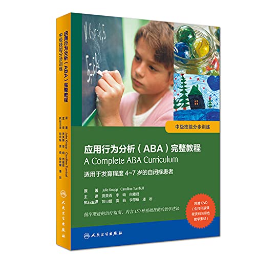 Applied Behavior Analysis (ABA) Complete Tutorial: Intermediate skills ... Applied Behavior Analysis (ABA) Complete Tutorial: Intermediate skills ...