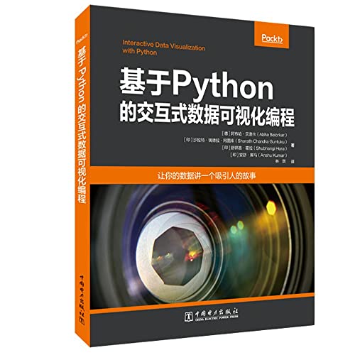 Python Based Interactive Data Visualization Programmingchinese Edition De A Bu Ha · Bei