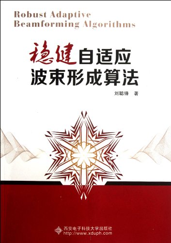 Robust adaptive beamforming algorithm(Chinese Edition) by BEN SHE.YI ... Robust adaptive beamforming algorithm(Chinese Edition) by BEN SHE.YI ...